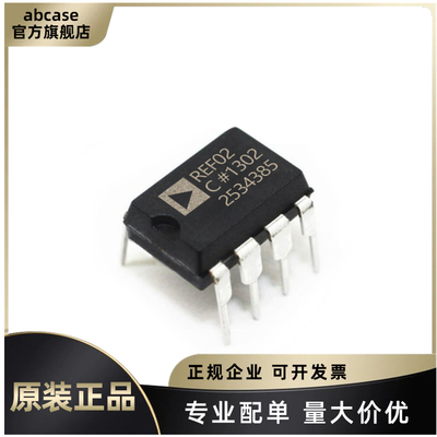 AD全系列电压基准芯片原装现货