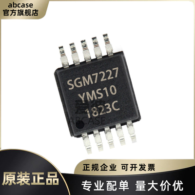 SGM7227YMS10G/TR原装IC专业配单