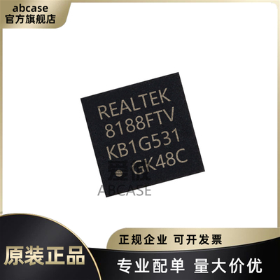 RTL8188FTV-VQ1-CG原装正品现货