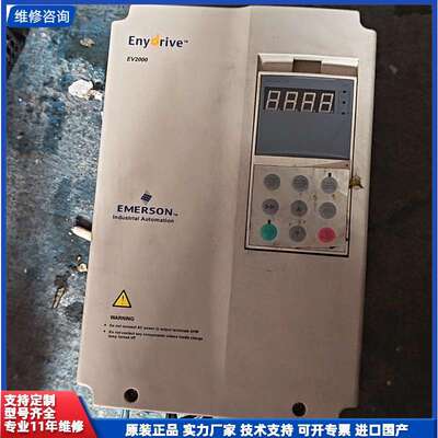议价-艾默生变频器 EnyDrive EV2000-4T0055G