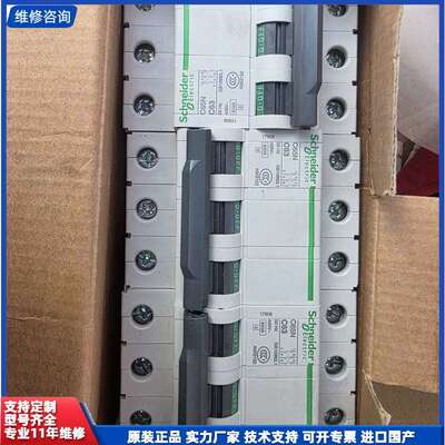 议价-施耐德C65N 3P 63A小型断路器施耐德17908