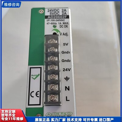 议价-台湾艾可ACRO导轨开关电源AD20602F，轻微使用痕迹。