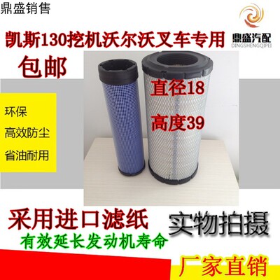 沃尔沃挖机叉车空气滤芯