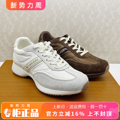 Tigrisso蹀愫德训鞋增高2026春专柜德训运动休闲鞋TA65536-50