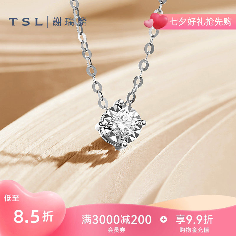【国补】TSL谢瑞麟18K金项链镶嵌钻石套链叠戴锁骨链63265