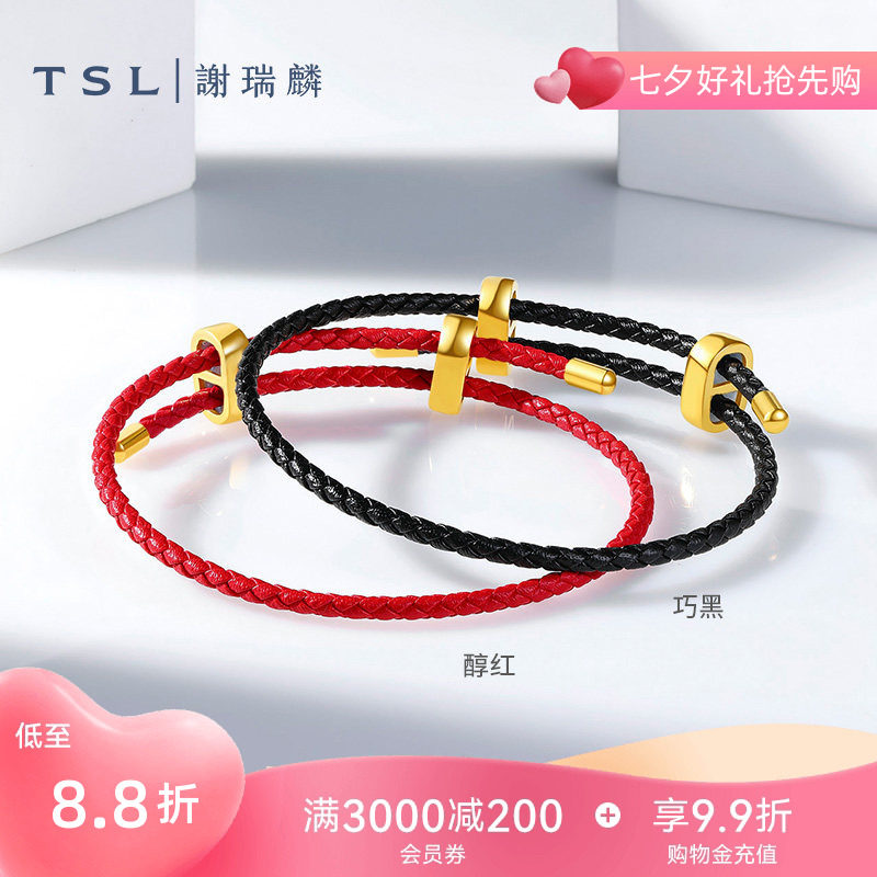 TSL谢瑞麟转运珠手绳红色黑色手绳猪鼻扣可调节款62627-62628