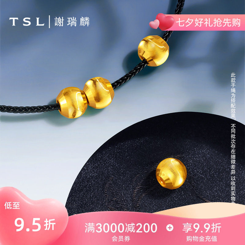 TSL谢瑞麟黄金猫眼转运珠足金3D小金珠子不配红绳计价黄金YS009