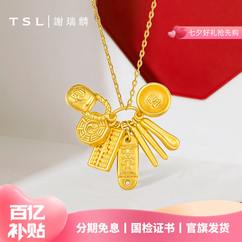 TSL谢瑞麟丰衣足食黄金吊坠金钥匙3D硬金XI542.国补