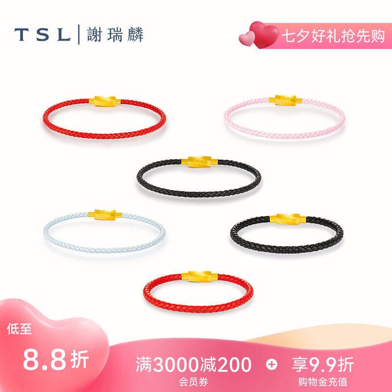 TSL谢瑞麟PU皮绳转运珠手绳商场同款多色可选BE779-BE834