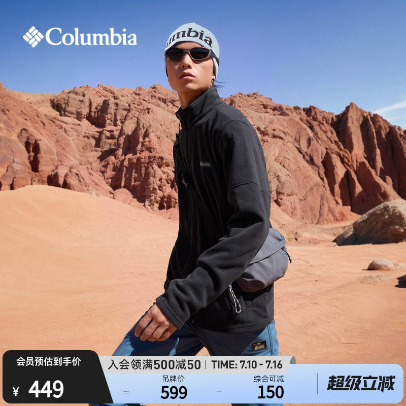 Columbia哥伦比亚户外男子简约立领时尚外套保暖舒适抓绒衣AE0560