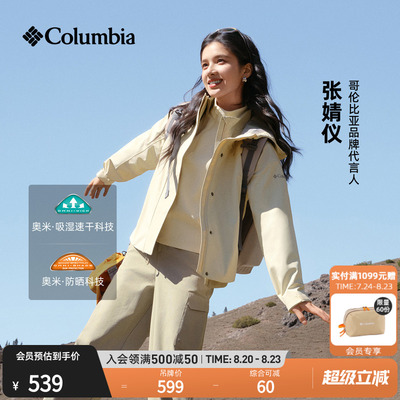 哥伦比亚女子防晒吸湿速干T恤