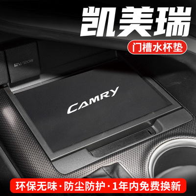 丰田凯美瑞专用汽车门槽垫