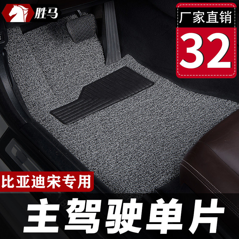 汽车主驾驶prodmi比亚迪宋plusdmi脚垫plus单片pro专用max 23秦ev_虎窝淘