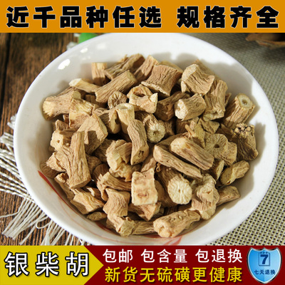 野生无硫银柴胡中药材包邮