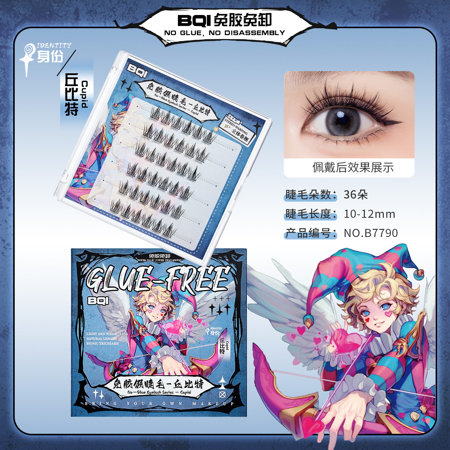 狼人魔术师系列免胶懒人假睫毛超自然仿真三部曲无梗新手素颜自粘