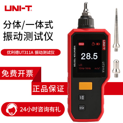 测振仪优利德UT312A频率