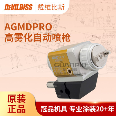 英国DEVILBISS戴维比斯A
