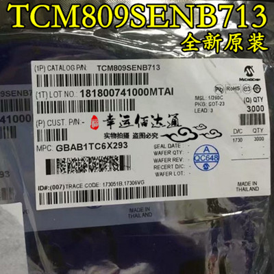 TCM809SENB713 SOT-23 微控制器复位监视器 全新原装 现货供应