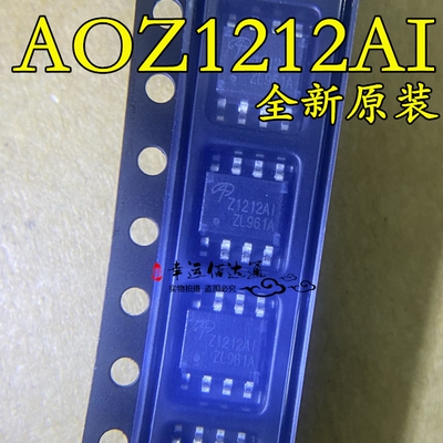 AOZ1212AI Z1212AI SOP8 降压稳压器 全新原装现货电子元器件BOM