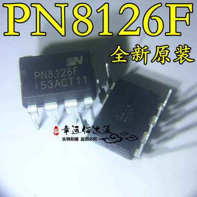 PN8126F PN8126 DIP 电源管理芯片 全新原装 现货供应