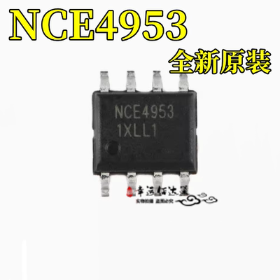 MOS场效应管芯片NCE4953