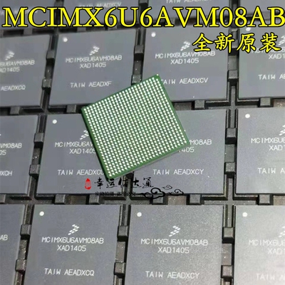 MCIMX6U6AVM08AB BGA 微控制器芯片 散新  现货