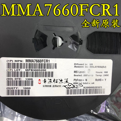 MMA7660FCR1 MMA7660 移动侦测感应器 QFN10 全新原装 现货供应