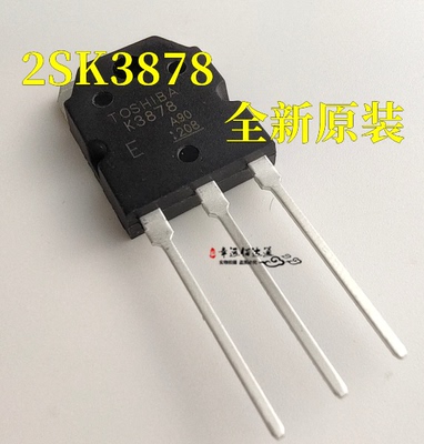 场效应管2SK3878TO-3P
