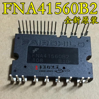 FNA41560B2 FNA4156OB2 SPM-26 空调驱动模块 全新原装 现货
