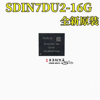 储存闪存芯片SDIN7DU2-16G