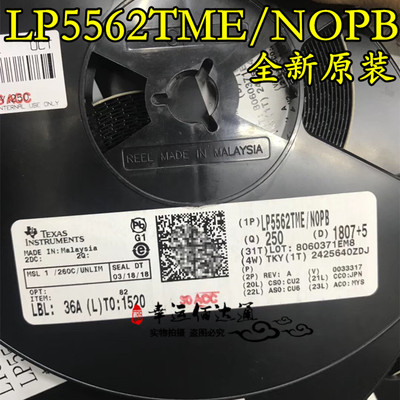 LP5562TME LP5562TME/NOPB DSBGA-12 全新原装 现货供应
