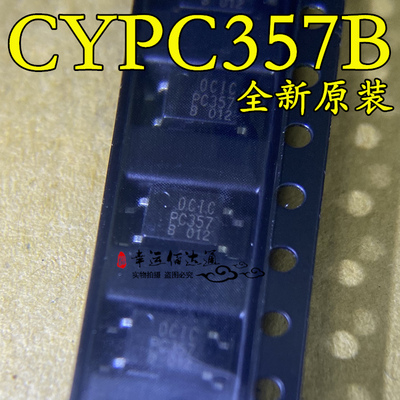 CYPC357B  PC357B SOP-4 贴片光耦 全新原装 现货