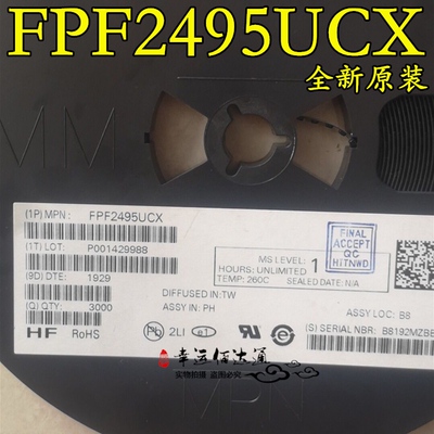 FPF2495UCX WLCSP-9 电源管理IC 全新原装 现货供应