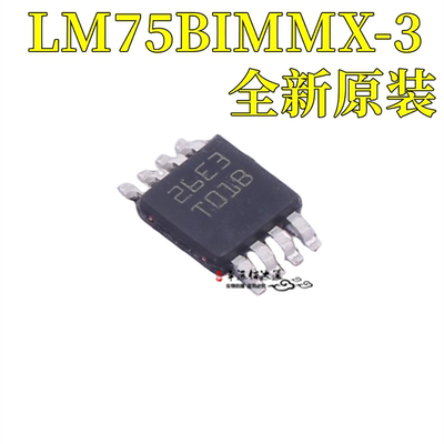 传感器LM75BIMMX-3MSOP8