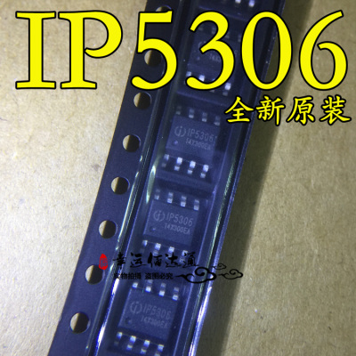 IP5306 5306 移动电源芯片 2.1A充电 2.4A放电 SOP-8 全新原装