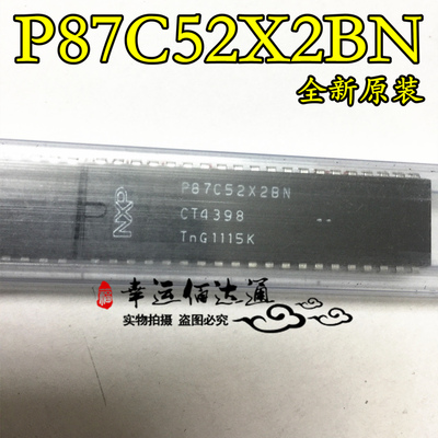 P87C52X2BN P87C52X2B DIP40 单片机芯片 全新原装 现货供应
