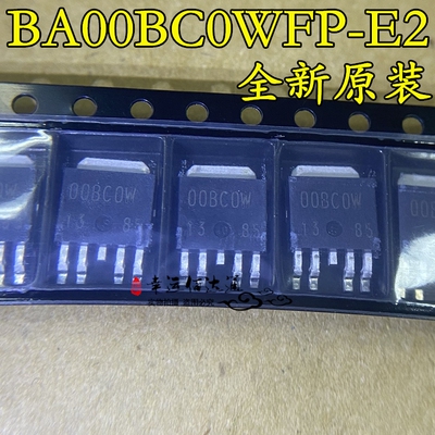 BA00BC0WFP-E2 丝印00BCOW OOBCOW TO252 贴片稳压器 全新原装
