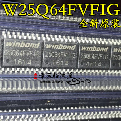 W25Q64FVFIG 25Q64FVFIG SOP-16 闪存存储器 全新原装 现货供应