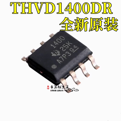 接口芯片THVD1400DRSOP-8