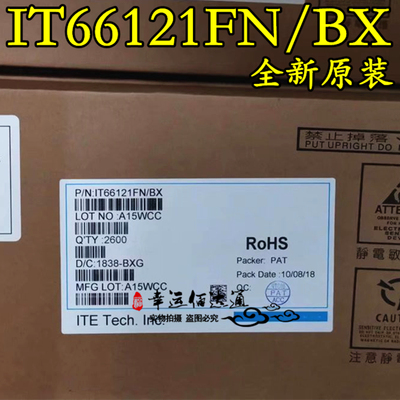 IT66121FN/BX IT66121FN QFN64 高清视频转换器 全新原装  现货