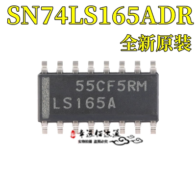 逻辑芯片SN74LS165ADR