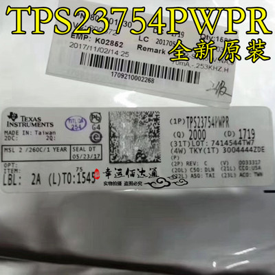 TPS23754PWPR TPS23754 热交换电压控制器 全新原装 现货供应