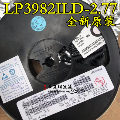 LP3982ILD-2.77 丝印LRB 2.77V固定正LDO稳压器 全新原装 现货