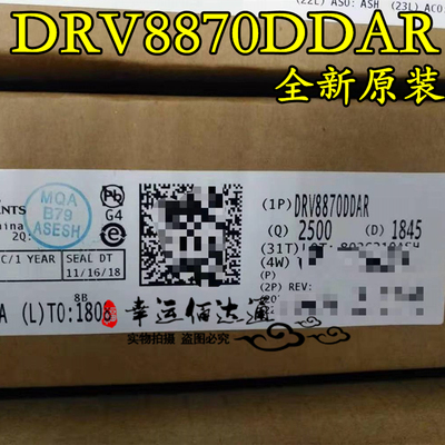 DRV8870DDAR DRV8870 8870 SOP-8 电机驱动器 全新原装 现货供应