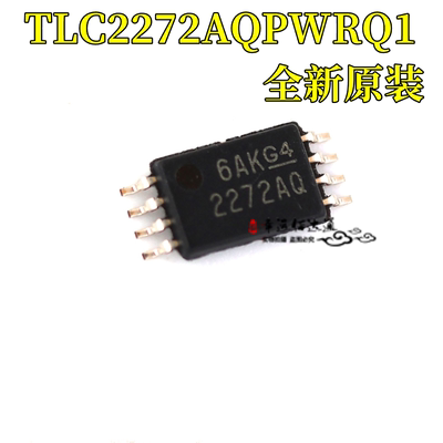 运放芯片TLC2272AQPWRQ1