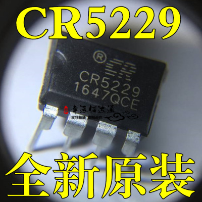 CR5229 5229 DIP8 离线式电源驱动器 CR启达全新原装现货供应