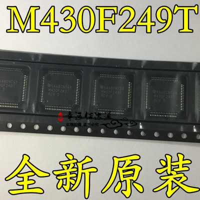 MSP430F249TPMR M430F249T 16位微控制器 QFP64 全新原装现货