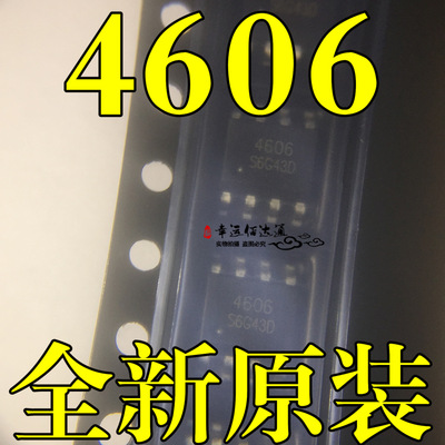 STC4606 4606 SOP-8 MOS场效应管 STANSON全新原装现货供应