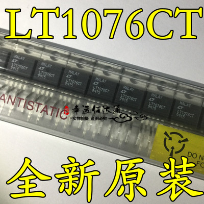 LT1076CT LT1076 TO220-5 降压型开关稳压器 LINEAR 全新原装现货