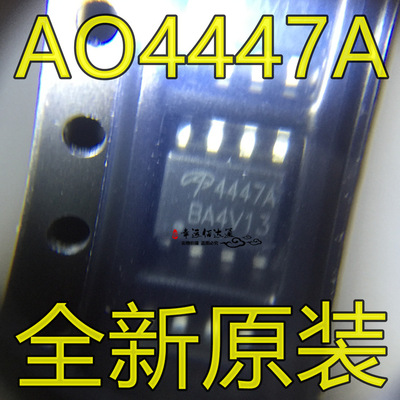AO4447A AO4447 SOP8 MOS场效应管 全新原装现货